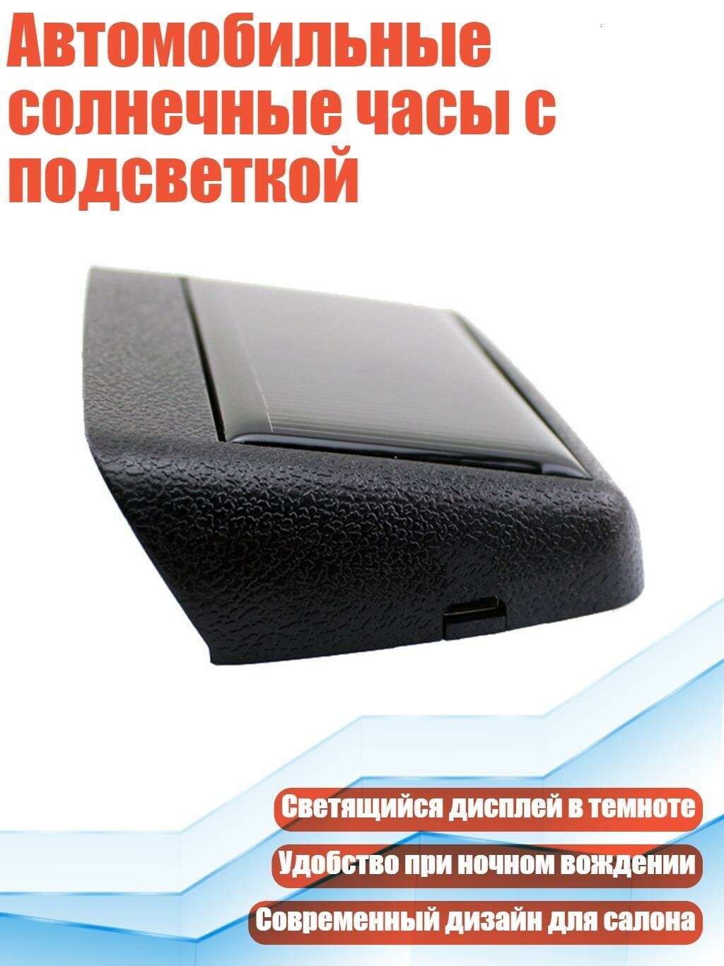 Автомобильные солнечные часы с подсветкой, Зеленый