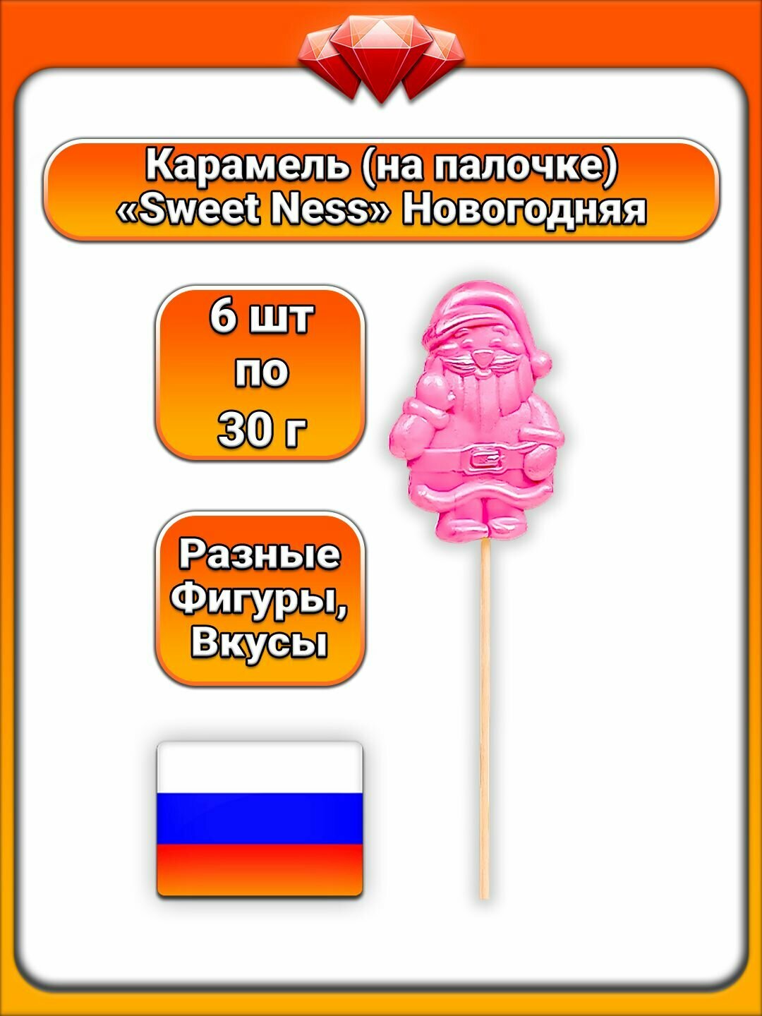 (6 x 30 г) / Sweet Ness, Карамель леденцовая Новогодние персонажи, блестящая, для детей и взрослых, праздничное лакомство и ёлочные украшения