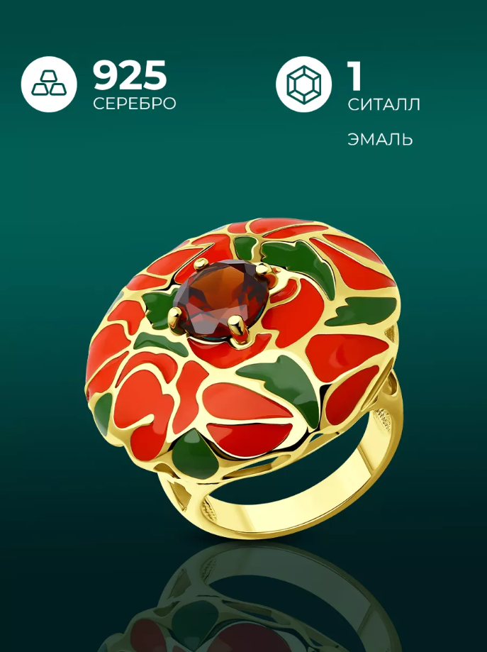 Кольцо, серебро, 925 проба, золочение, эмаль, ситалл