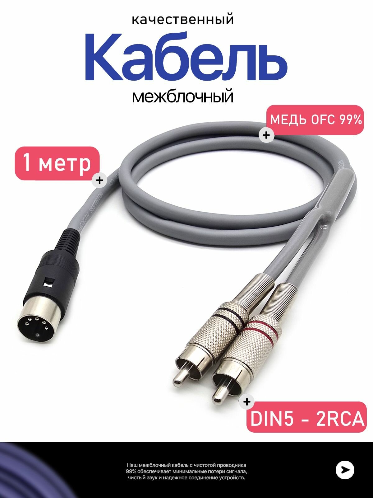 Кабель межблочный DIN 5 pin - 2RCA штекер - 2 штекера, 1м, OFC медь, экранированный, синий, серые штекеры, ART-02