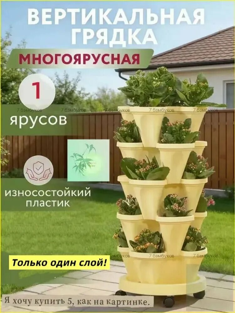 Грядка, 0.32х0.32 м, 1 шт