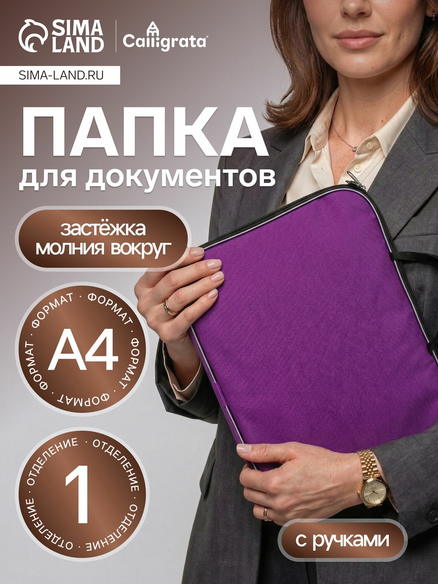 Папка с ручками текстильная А4, 350x270x20 мм, "Офис", нейлон 600D, двуцветный кант, фиолетовая