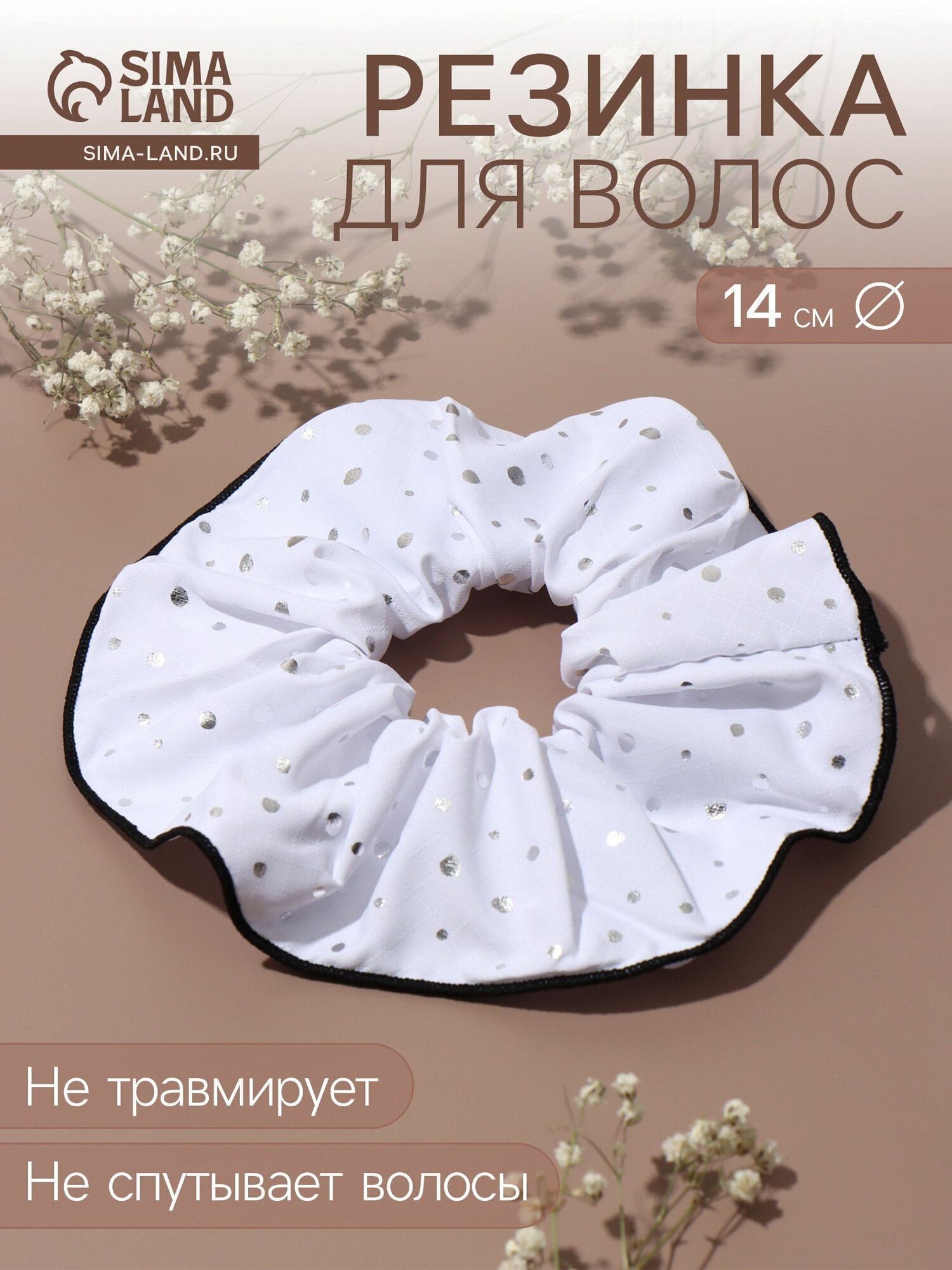 Резинка для волос "Орбита гранд" блеск, 14 см, белая, вид резинки: объёмная, 3 шт.