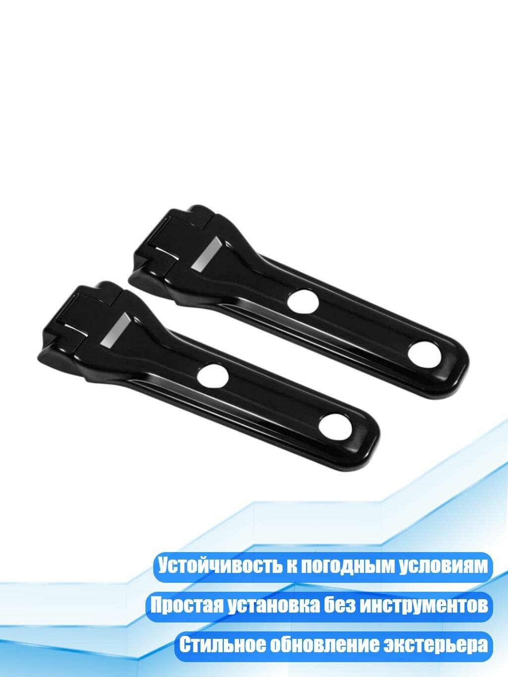 Крышки для петель багажника, Черный