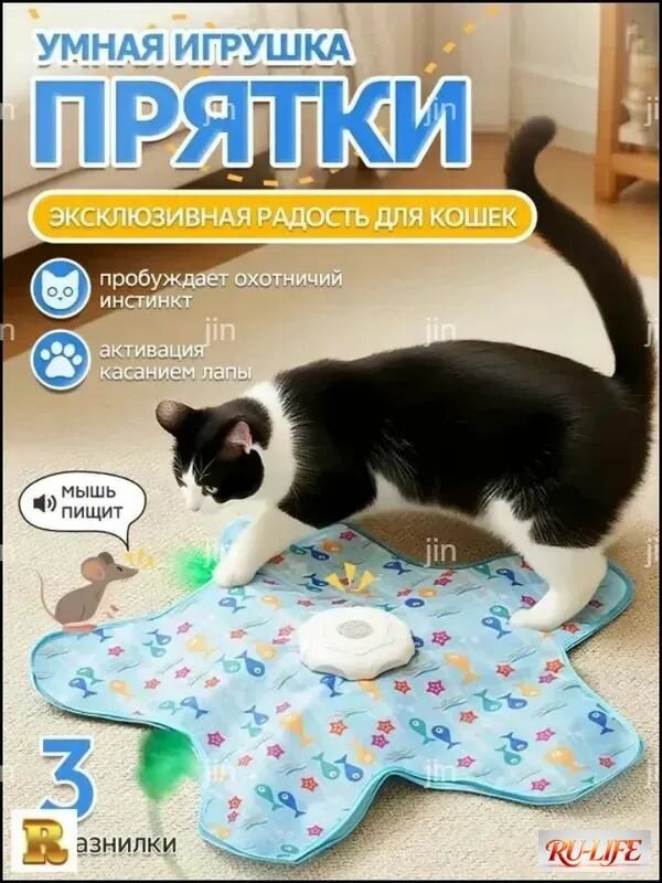 Интерактивная игрушка-коврик для кошек Прятки с перьевой насадкой и автоматическим режимом коврик для кота с перьями автоматическая игрушка для кошки