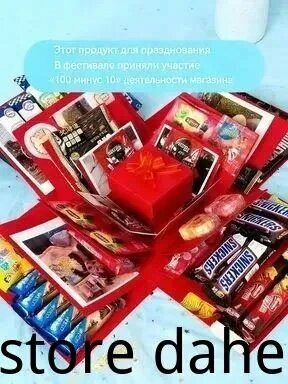 Подарочная коробка распадающаяся 4 in коробка раскладушка для сюрпризов и сладостей Юбилеи, различные праздники
