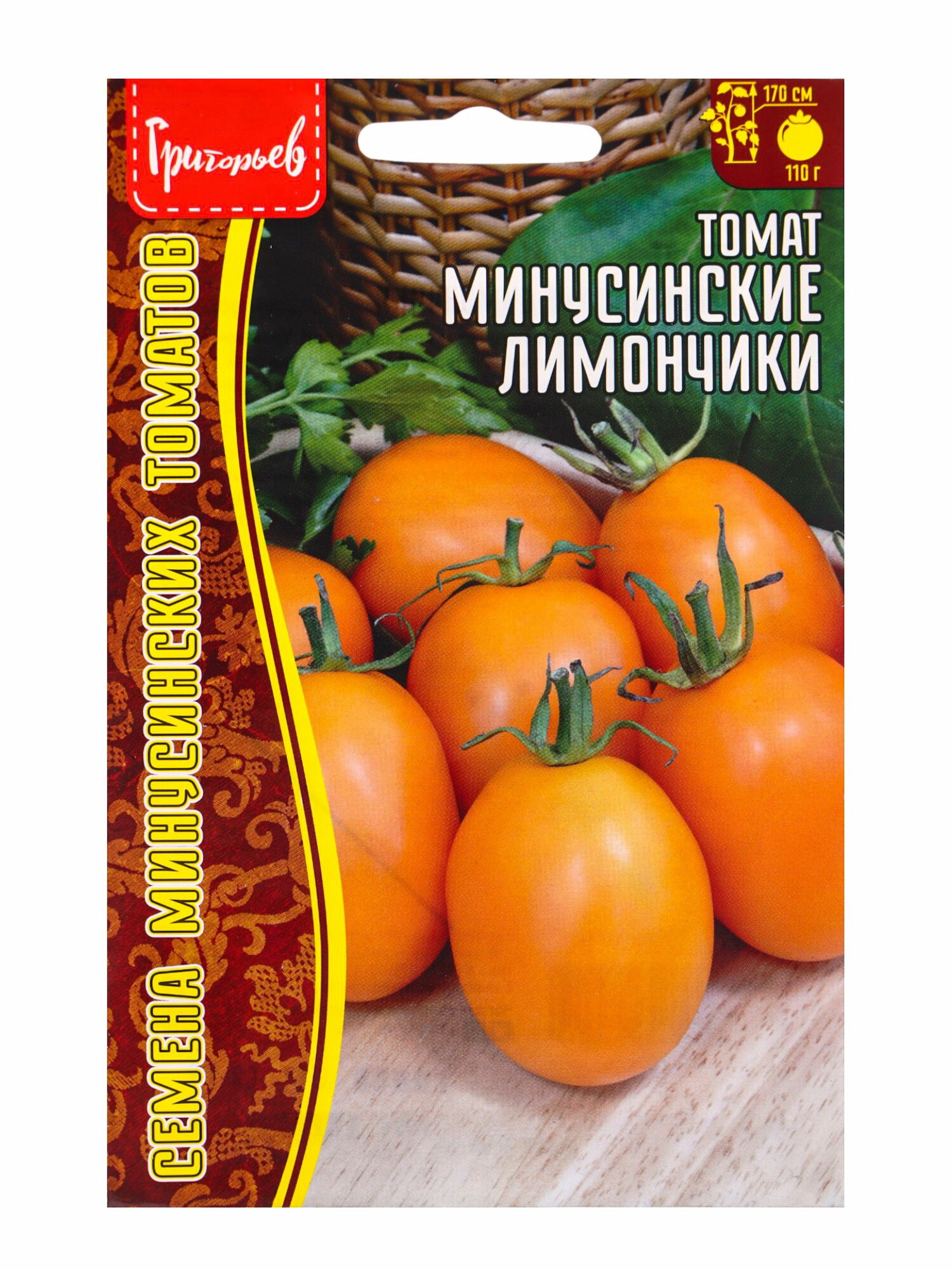Семена Томат "Минусинские Лимончики" 10 шт. 12.29 г, посев на рассаду: апрель