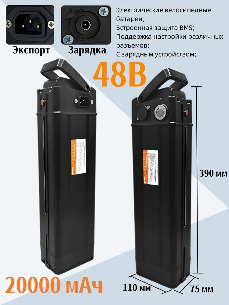 Аккумулятор для электровелосипеда