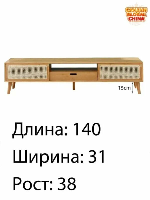 Тумба, 3 ящ, 140х31х38 см