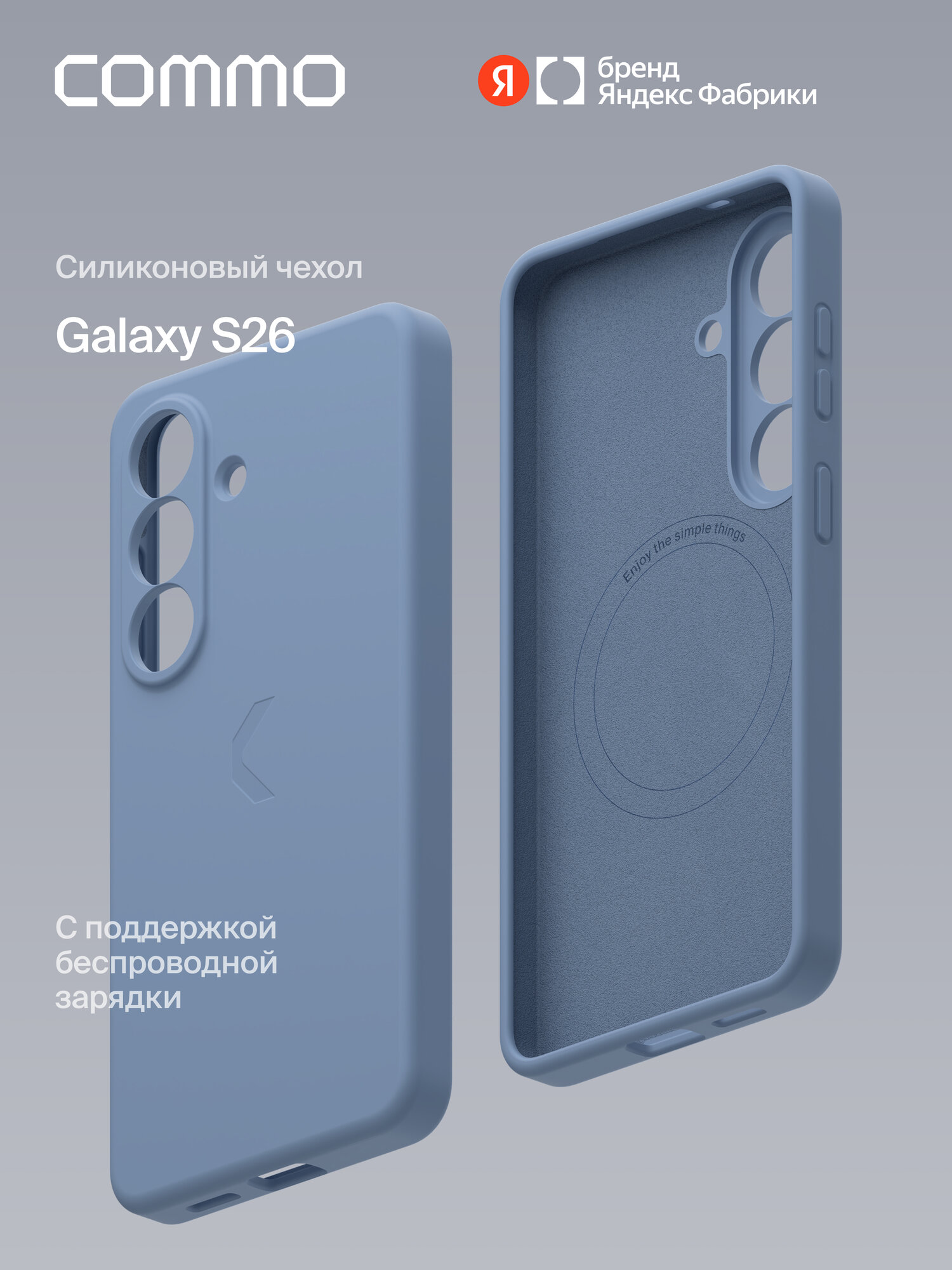 Чехол силиконовый Commo Shield для Galaxy S26 с поддержкой беспроводной зарядки, стальной синий