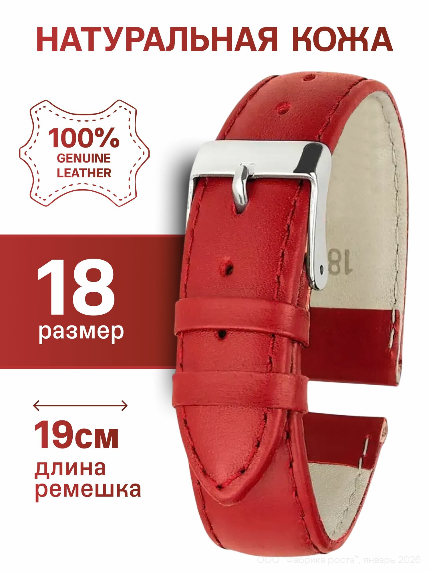 Ремешок для часов YONN 18 мм натуральная кожа