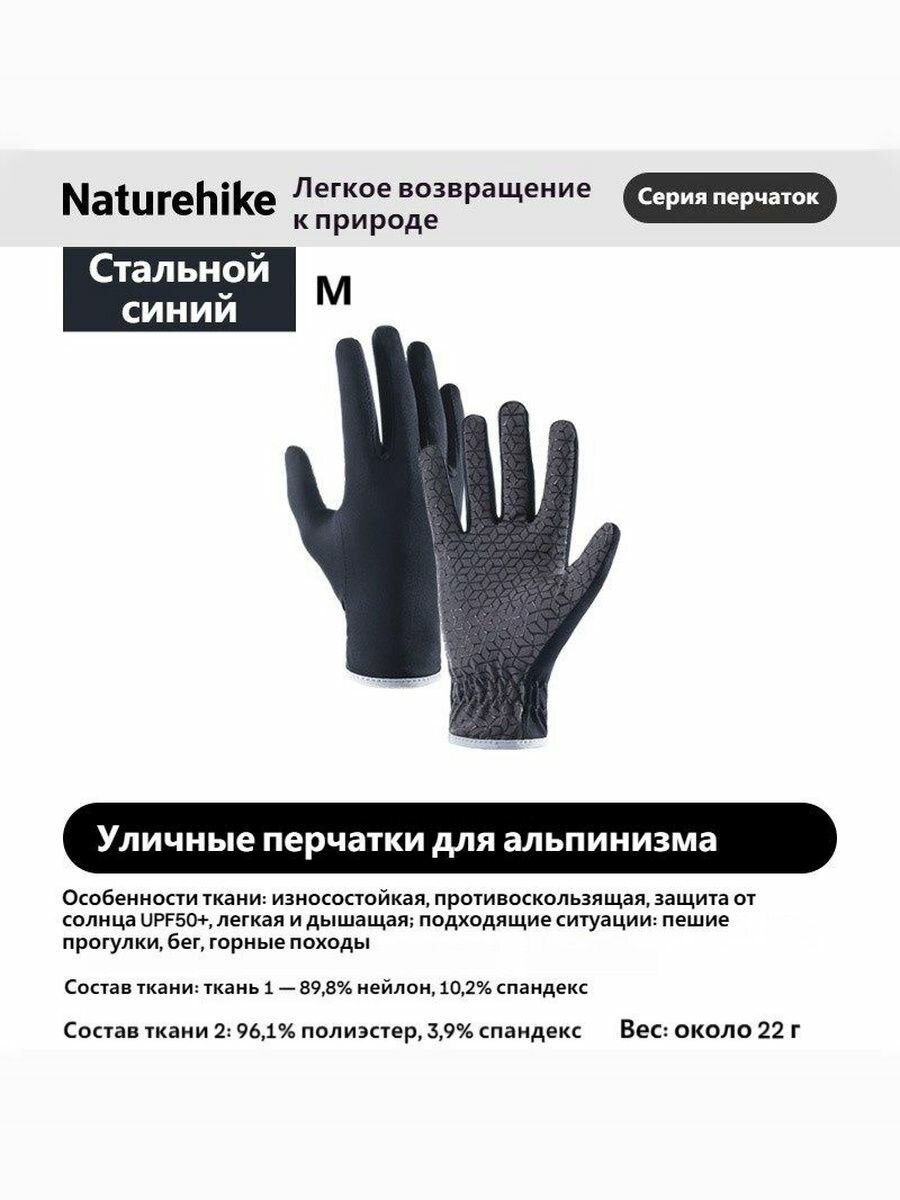 Naturehike Дорожные перчатки NH21FS035