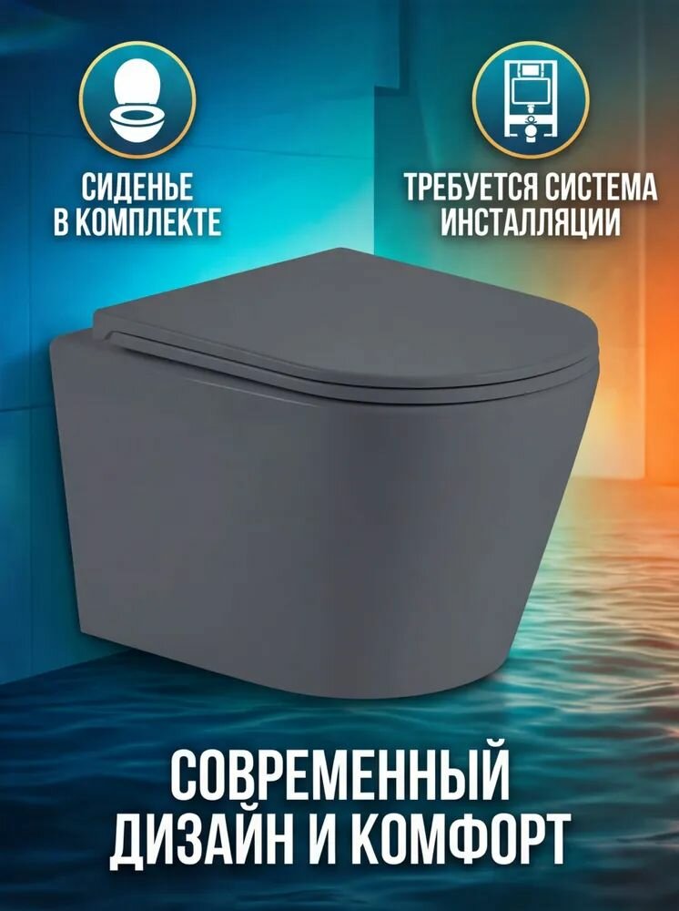 Унитаз подвесной, смыв торнадо, безободковый с быстросъемным сиденьем микролифт RIVER MICHIGAN 485 MG, цвет: Серый матовый.