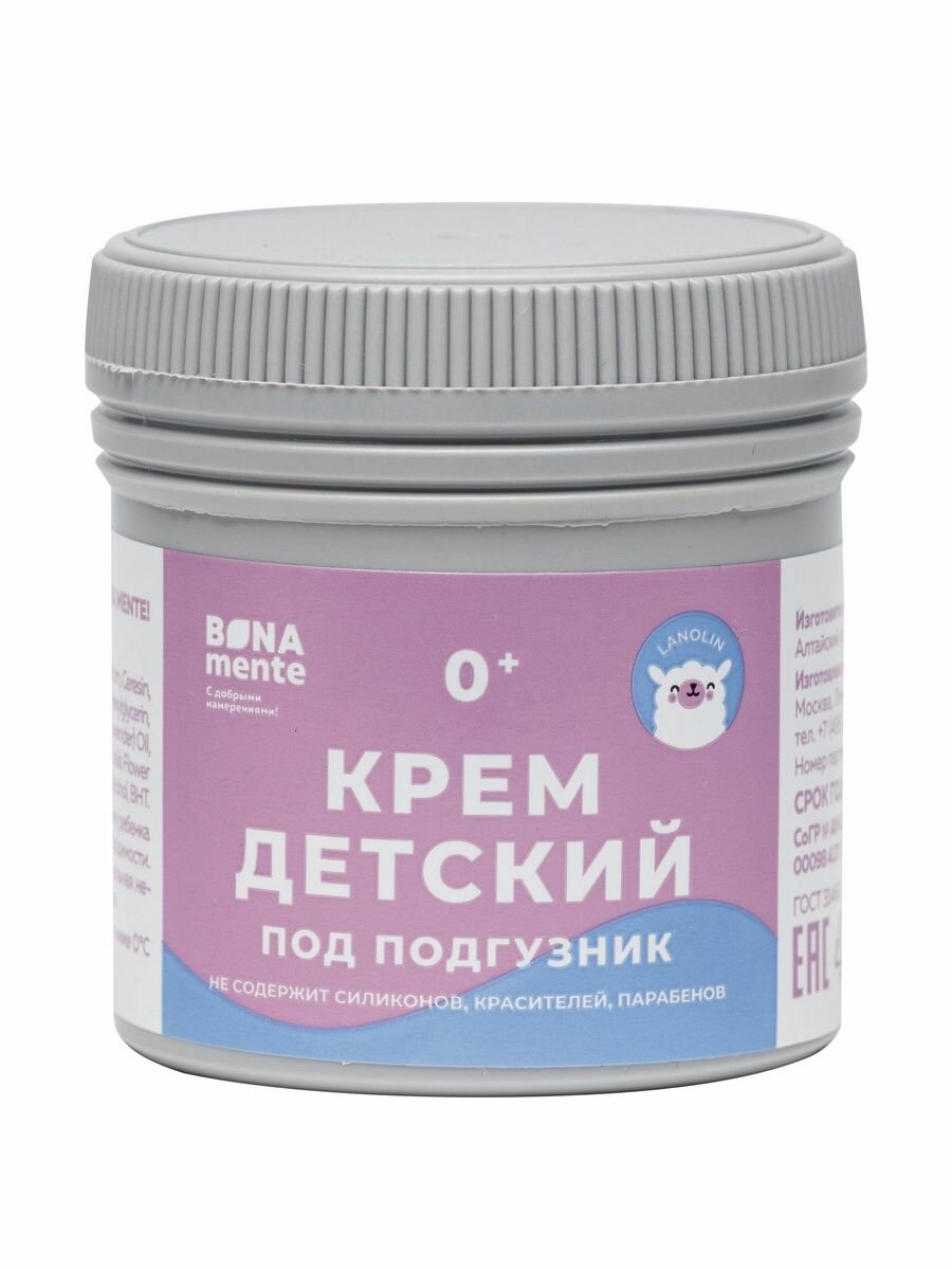 Крем детский 0+ под подгузник Bona Mente! 60мл