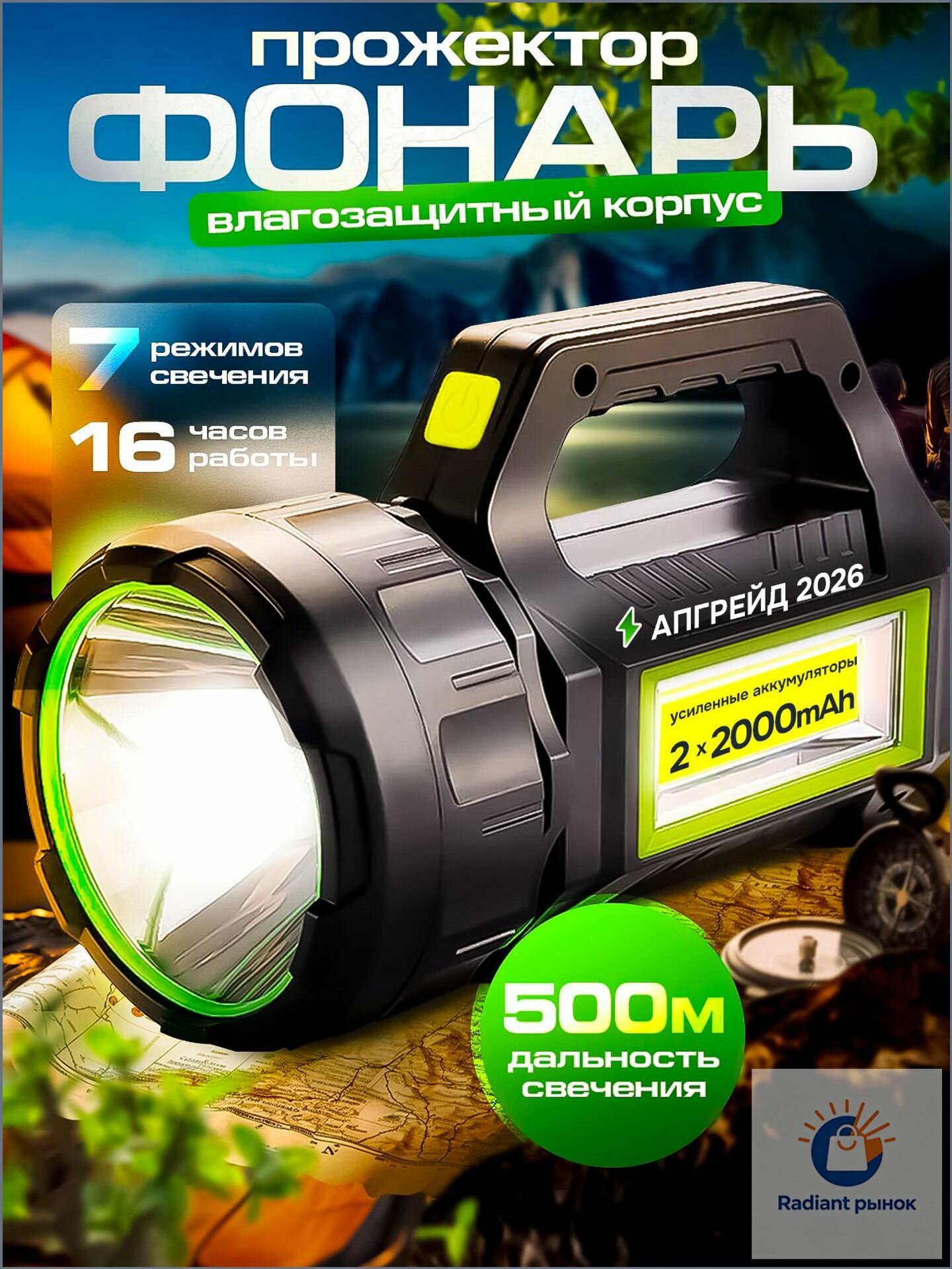 Фонарик аккумуляторный ручной, фонарь прожектор мощный