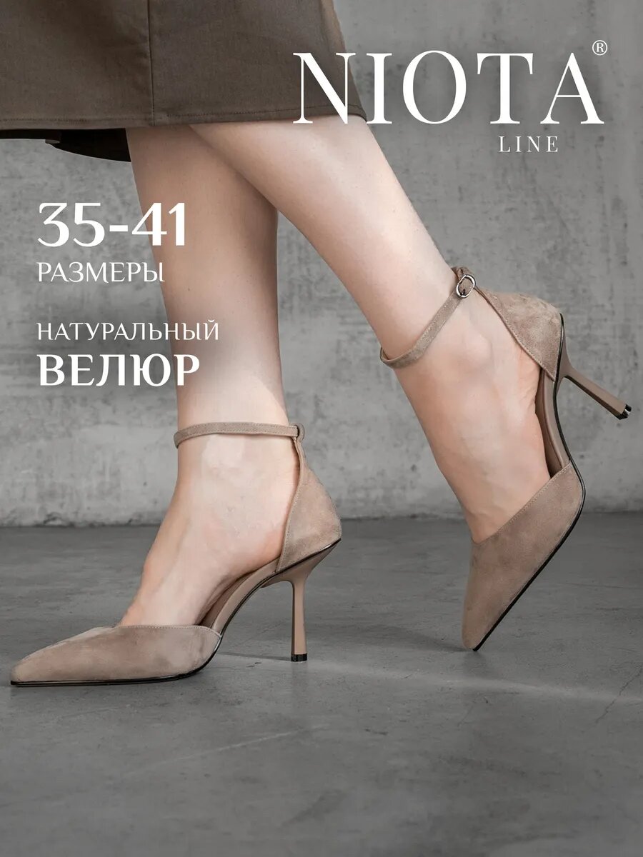 Туфли Весна-Лето 2026 