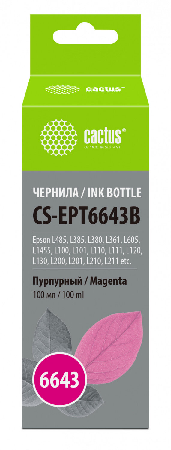 Чернила для принтера CACTUS пурпурные 100 мл, для Epson L100 L110 L120 L132 L200 L210 L222 L300 L312 L350 L355 L362 L366 L456 L550 L555 L566 L1300 (CS-EPT6643B)