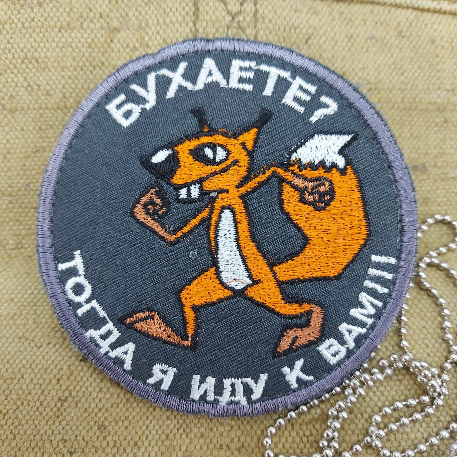 Нашивка-патч бухаете? Тогда я иду к вам! вышитая на липучке D-8,5 серая