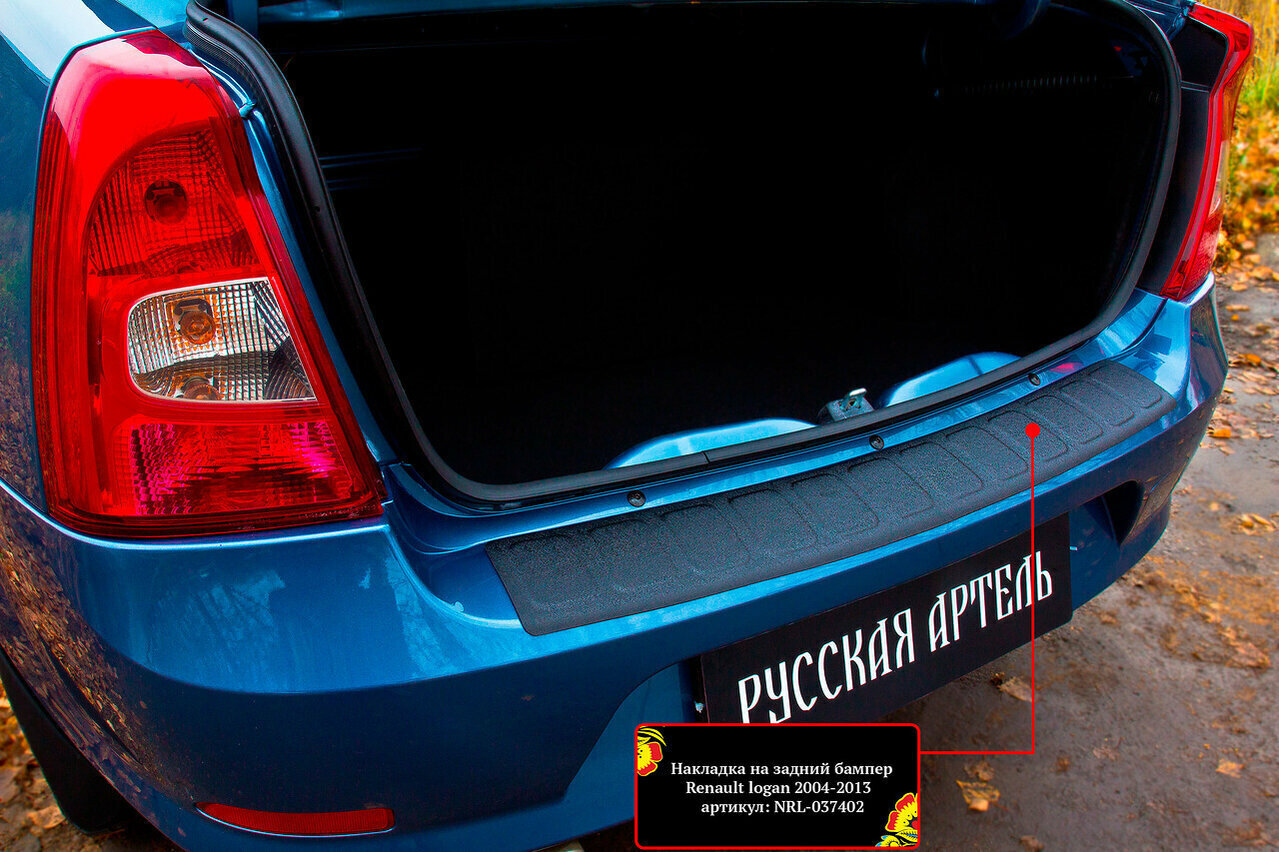 Накладка на задний бампер Renault Logan 2010-2013