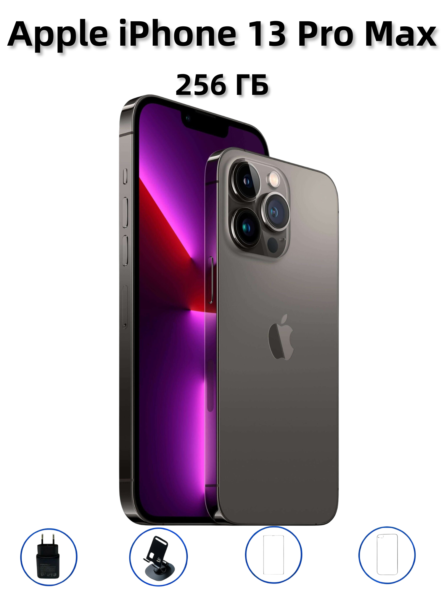 Смартфон Apple iPhone 13 Pro Max 256 ГБ, экран 6.7 дюйма, Высокопроизводительный，SIM+SIM, чёрный