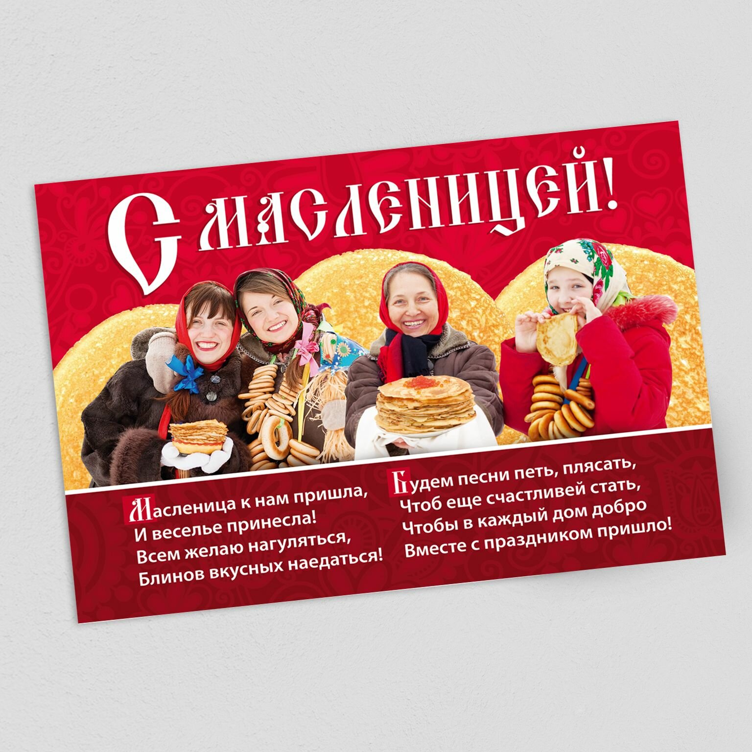 Плакат, постер на празднование Масленицы / Сити (180x120 см.)