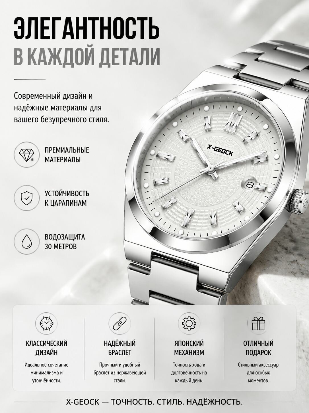 Мужские часы X-GECK из нержавеющей стали