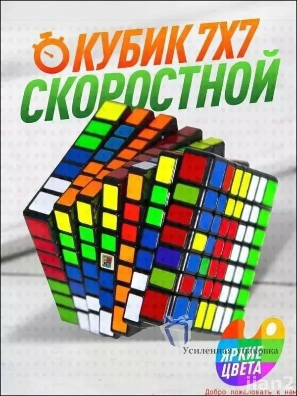 Профессиональный кубик Рубика 7х7 MoYu MeiLong для скоростной сборки