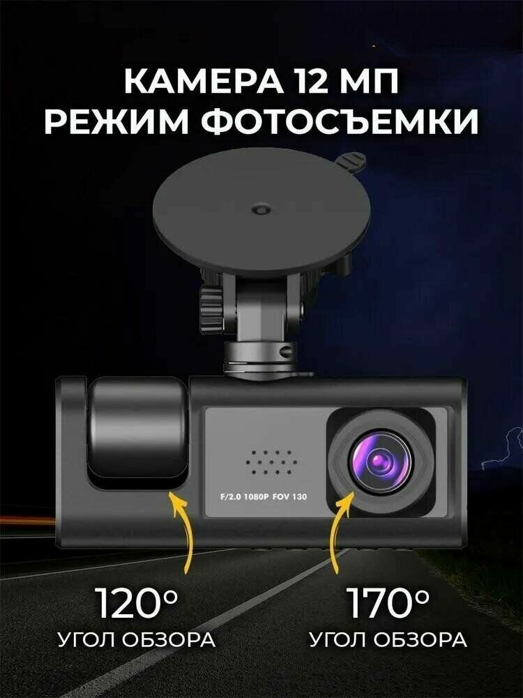 Видеорегистратор автомобильный с камерой заднего вида / Комплект для видеофиксации в авто
