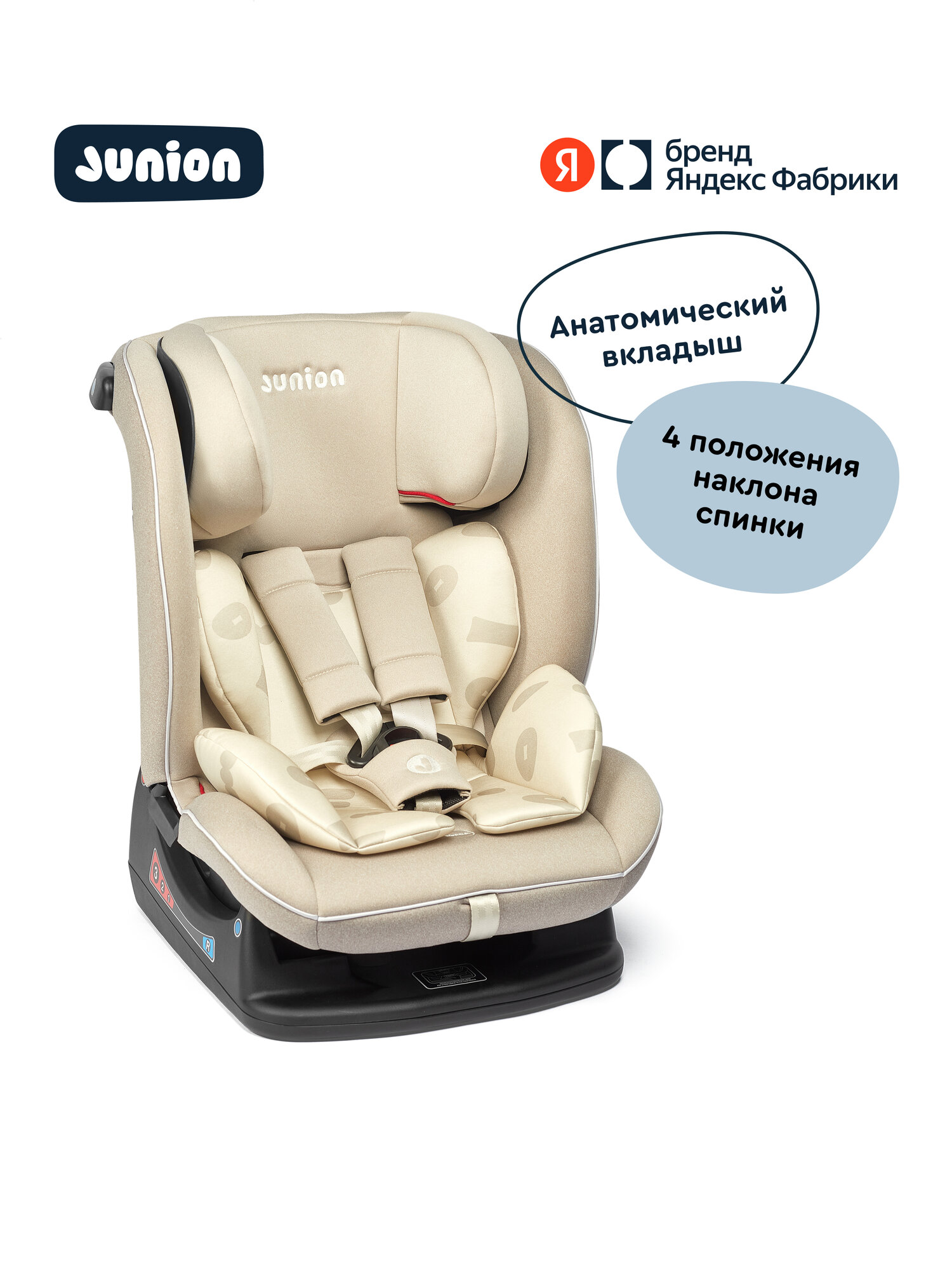 Автокресло Junion Cleo, бежевое, группа 0/1/2/3, для детей от 0 до 36кг
