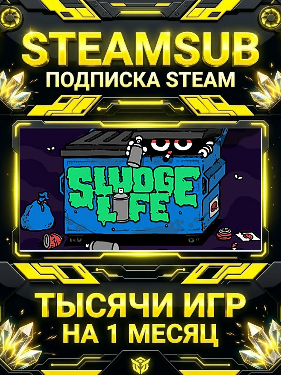 SLUDGE LIFE — подписка Steam на месяц, тысячи игр на аккаунтах для ПК с OFF активацией для PC (РФ + СНГ)