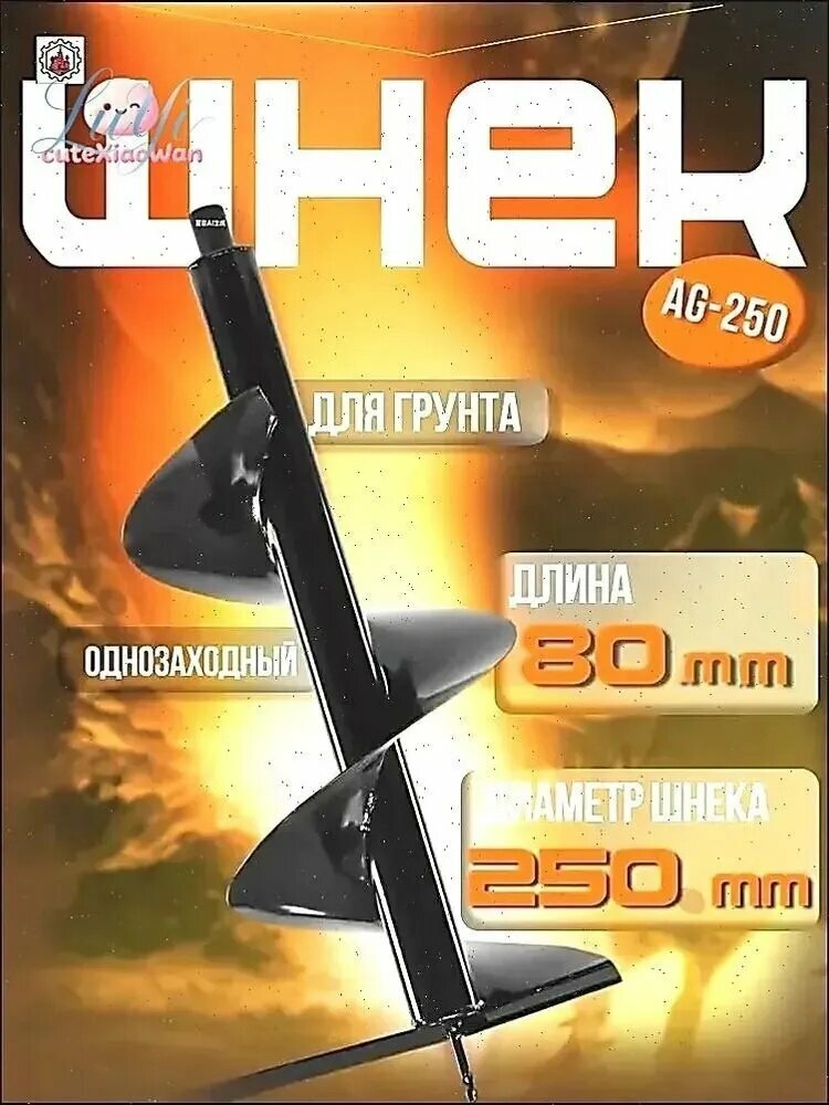 Бур садовый ручной, Легированная сталь
