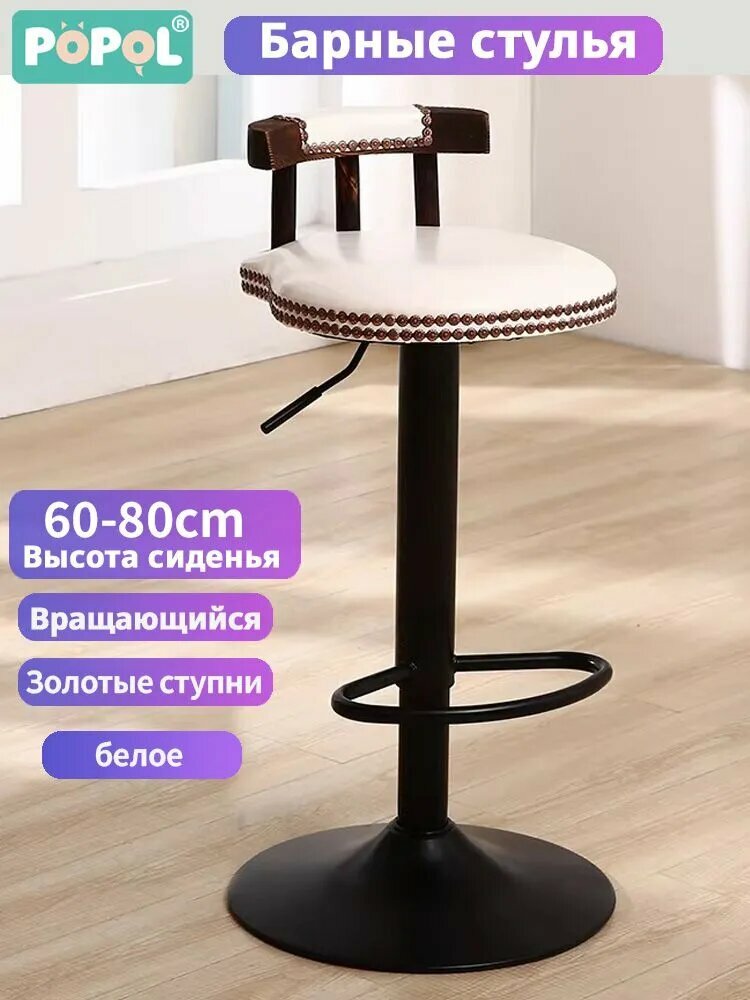 Барный стул POPOL, белый/светло-зеленый, металл, дерево, искусственная кожа