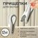 Прищепки для белья 12 шт.