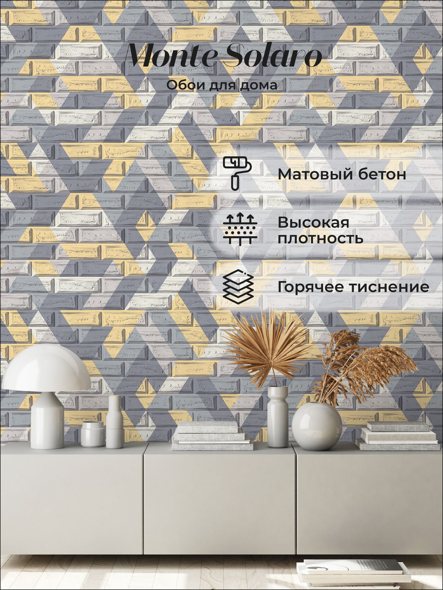 Обои флизелиновые виниловые 9050-16 Monte Solaro, кирпичи, для спальни, гостиной, кухни, коридора, детской, метровые