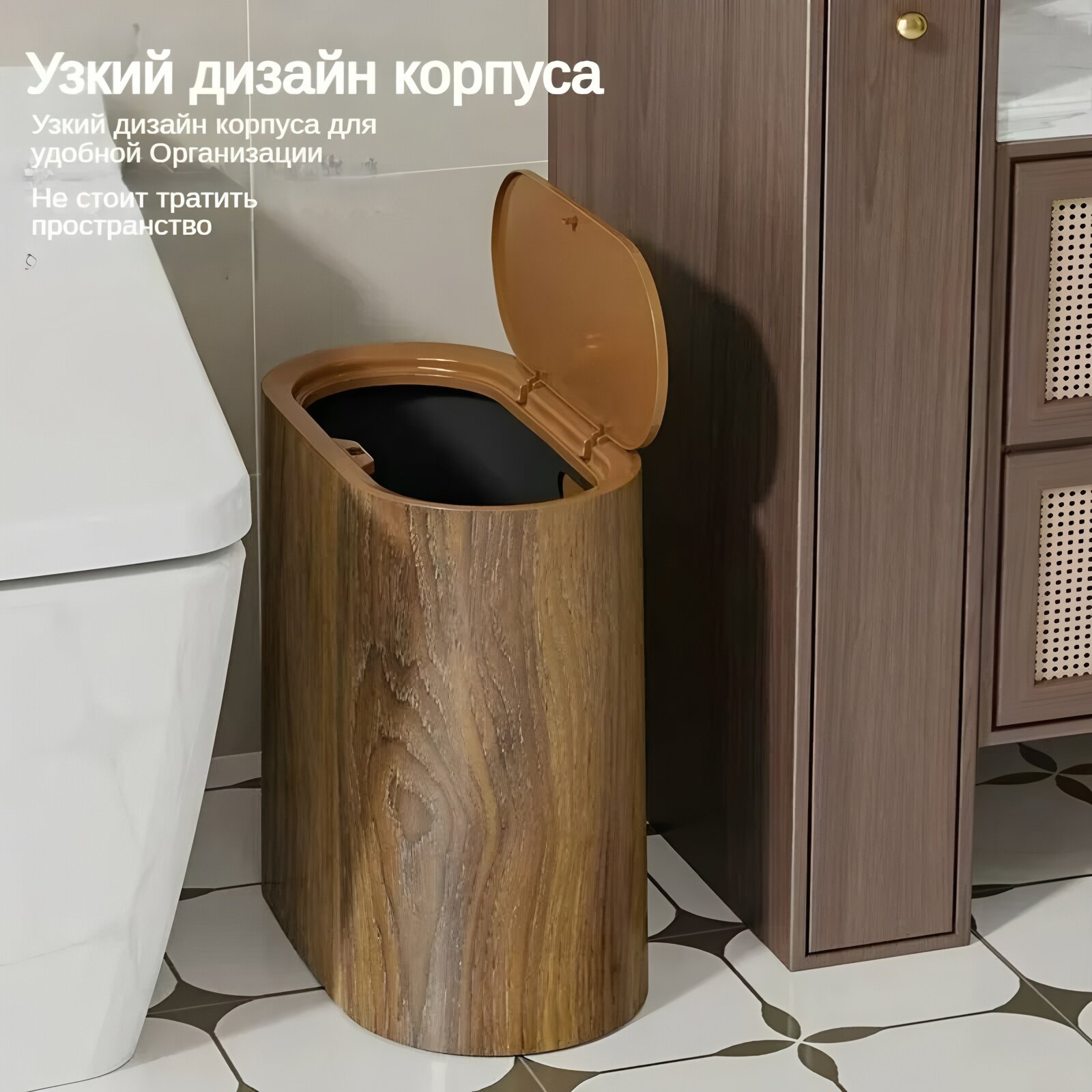 Мусорное ведро 12 л с крышкой, деревянный дизайн, узкое для узких пространств, кухня/ванная/офис, антизапах