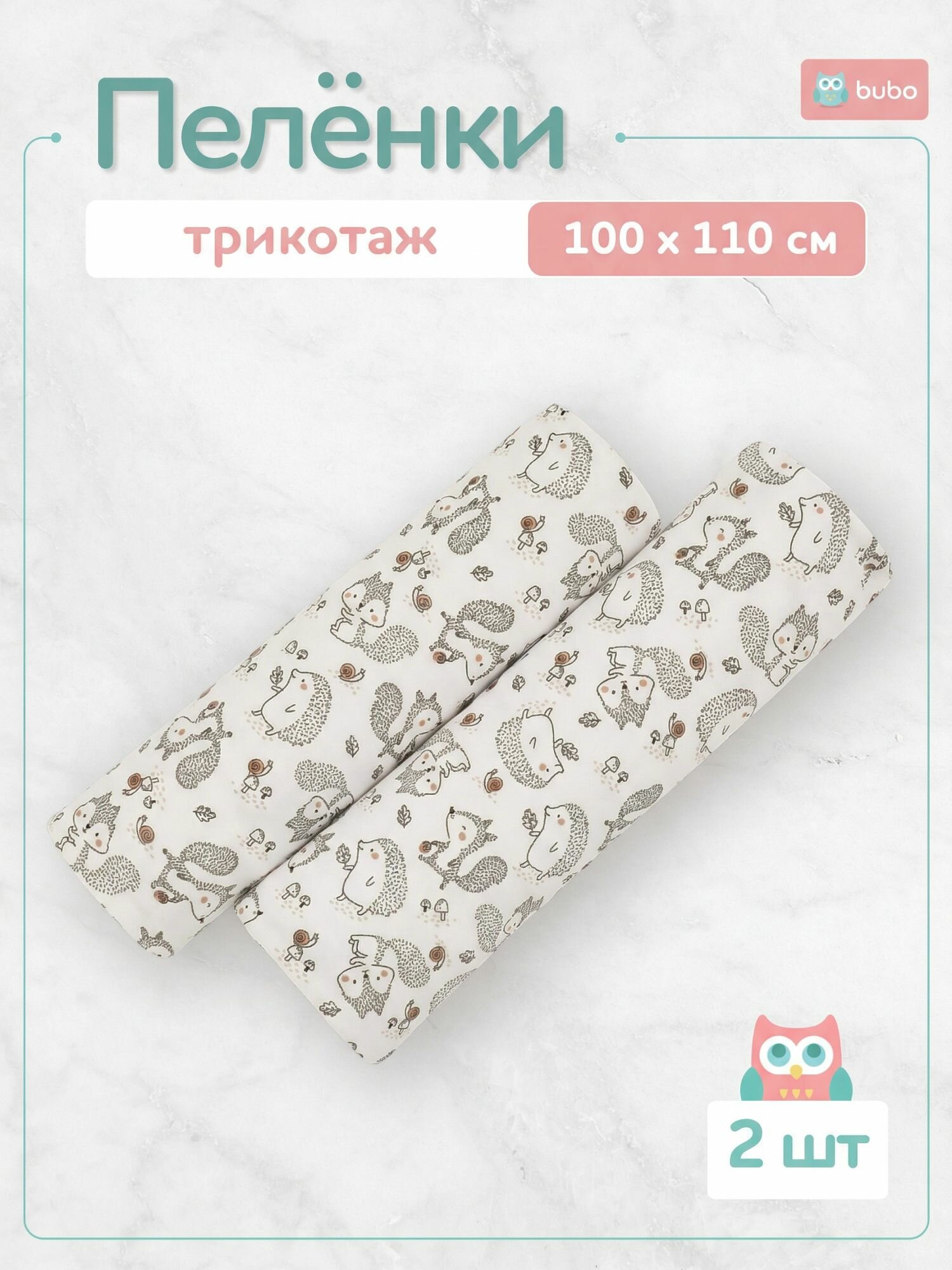 BUBO BABY Пеленка для малышей 100 x 110 см, Хлопок, Кулирная гладь, 2 шт пеленки "soft"