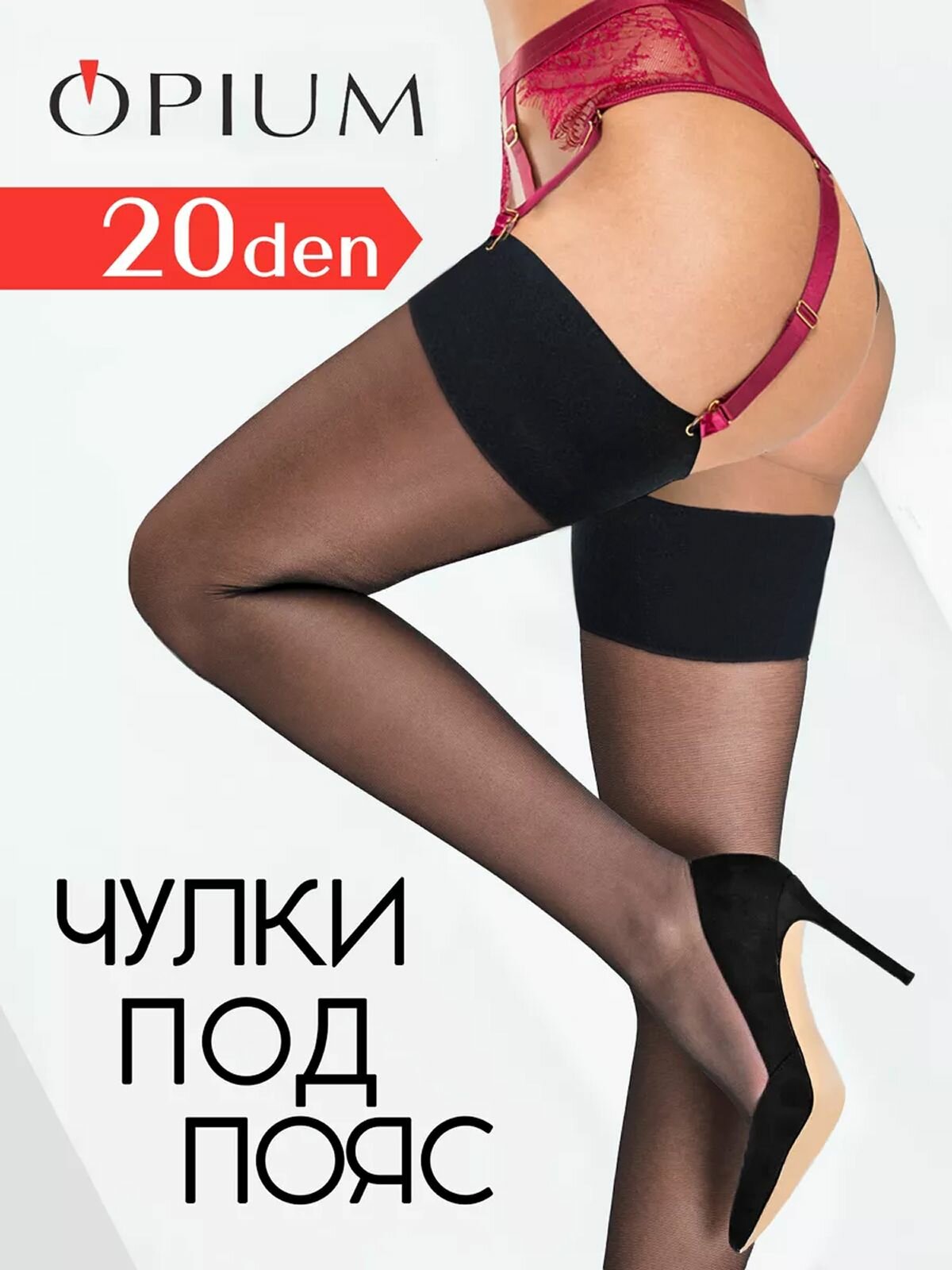 Чулки