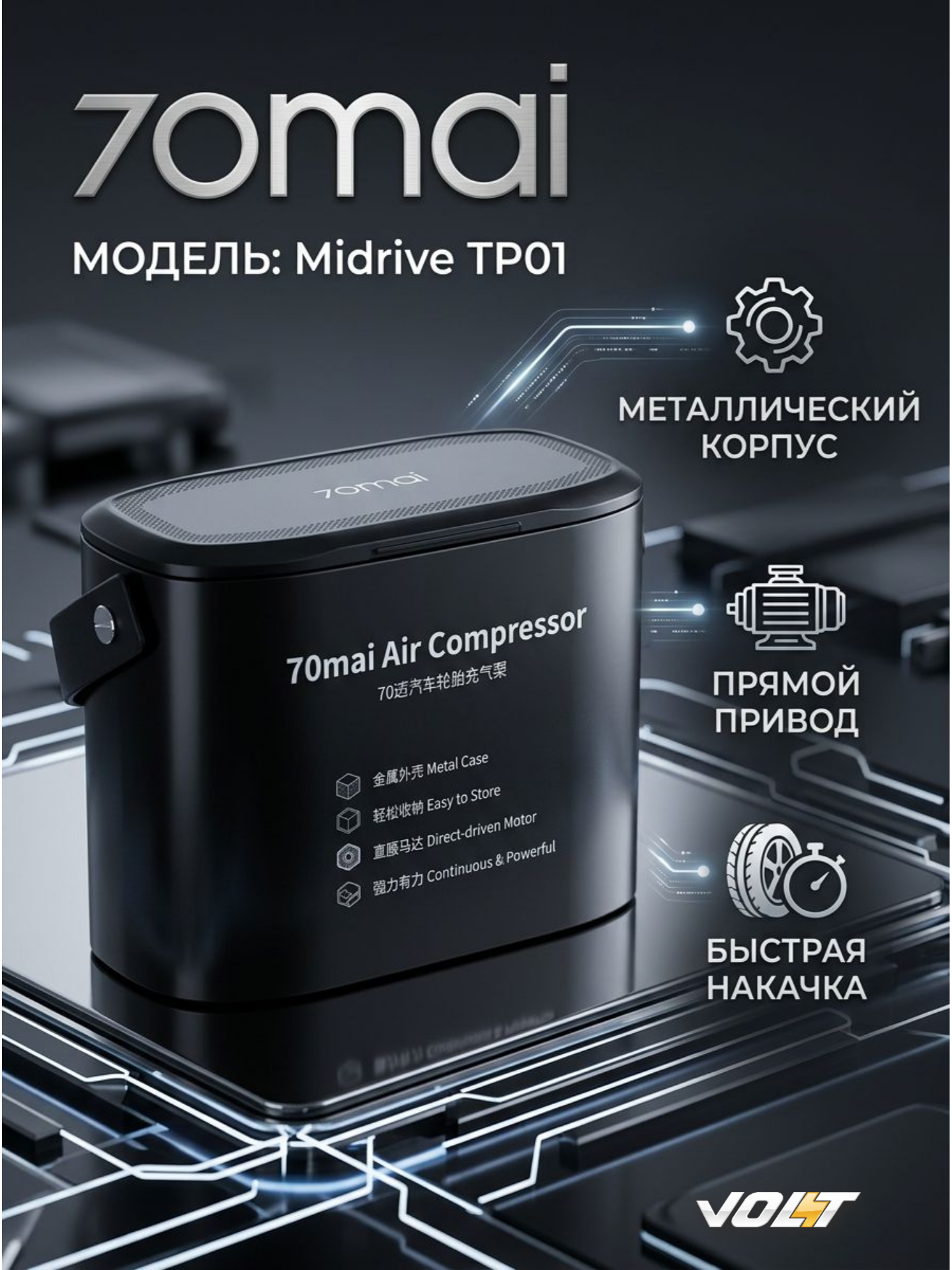 Автомобильный компрессор Xiaomi 70mai Air Compressor Midrive TP01