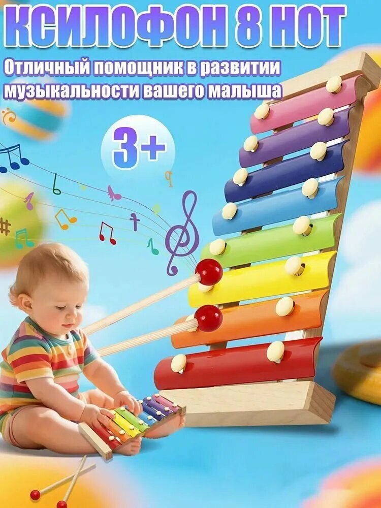 Развивающая игрушка-ксилофон для малышей, Экологичный музыкальный инструмент для ясель