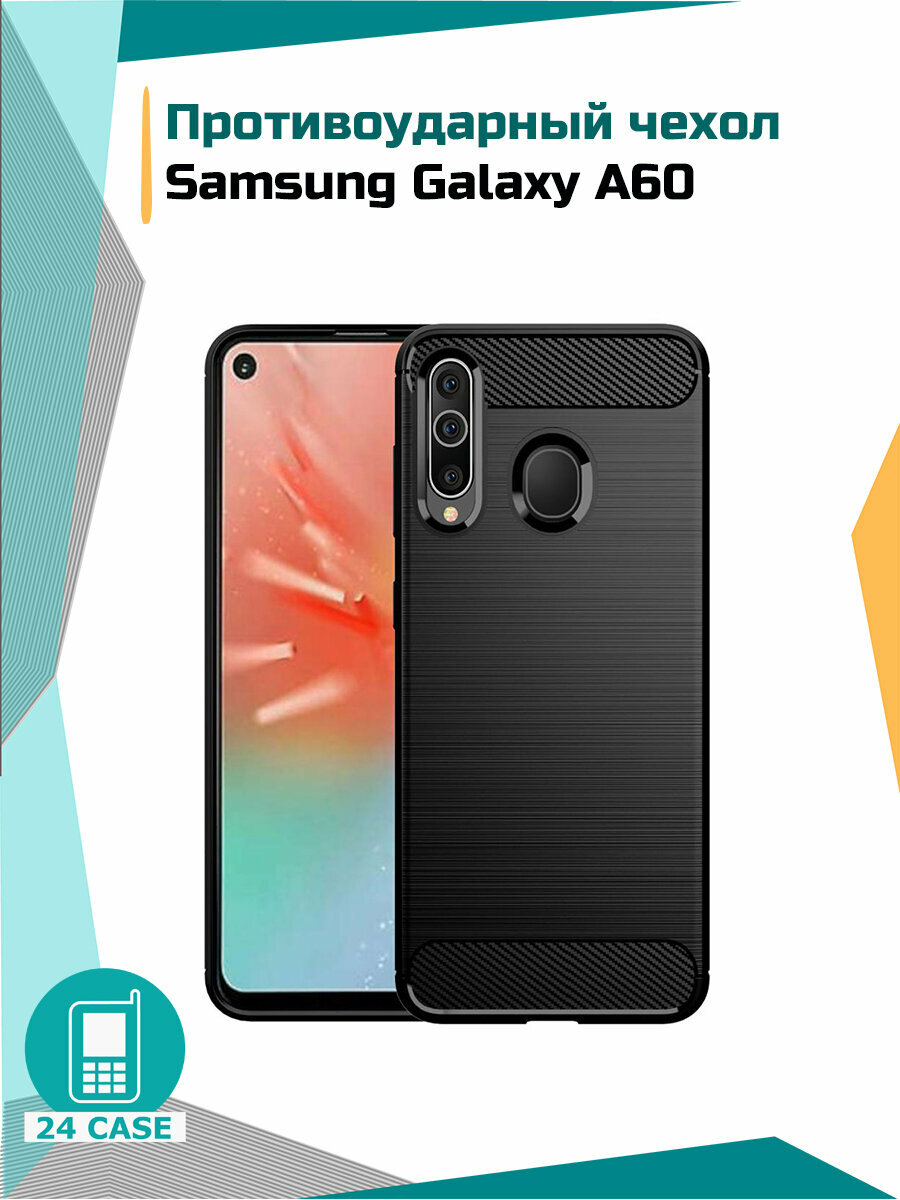 Чехол на Samsung Galaxy A60 (Самсунг а60, Самсунг галакси а 60) противоударный (черный)