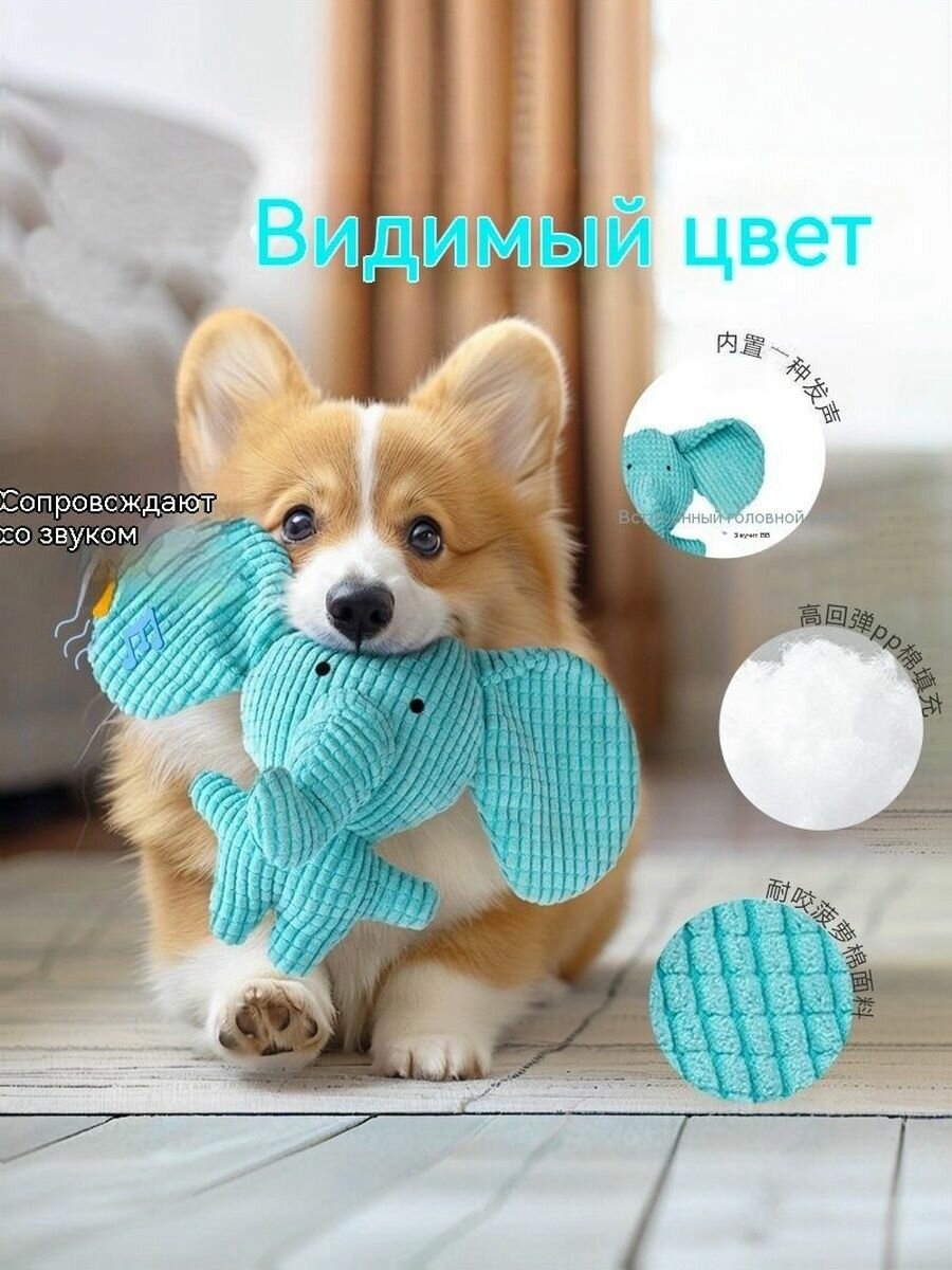 Игрушка для собак прочная жевательная пищалка мягкая плюшевая антистресс для щенков и взрослых собак для чистки зубов