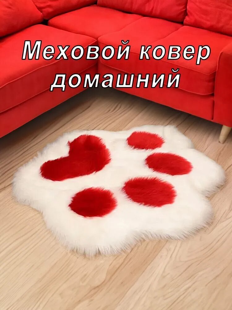 Ковер в форме медвежьей лапы 45x45 см Красный пушистый коврик для детской комнаты