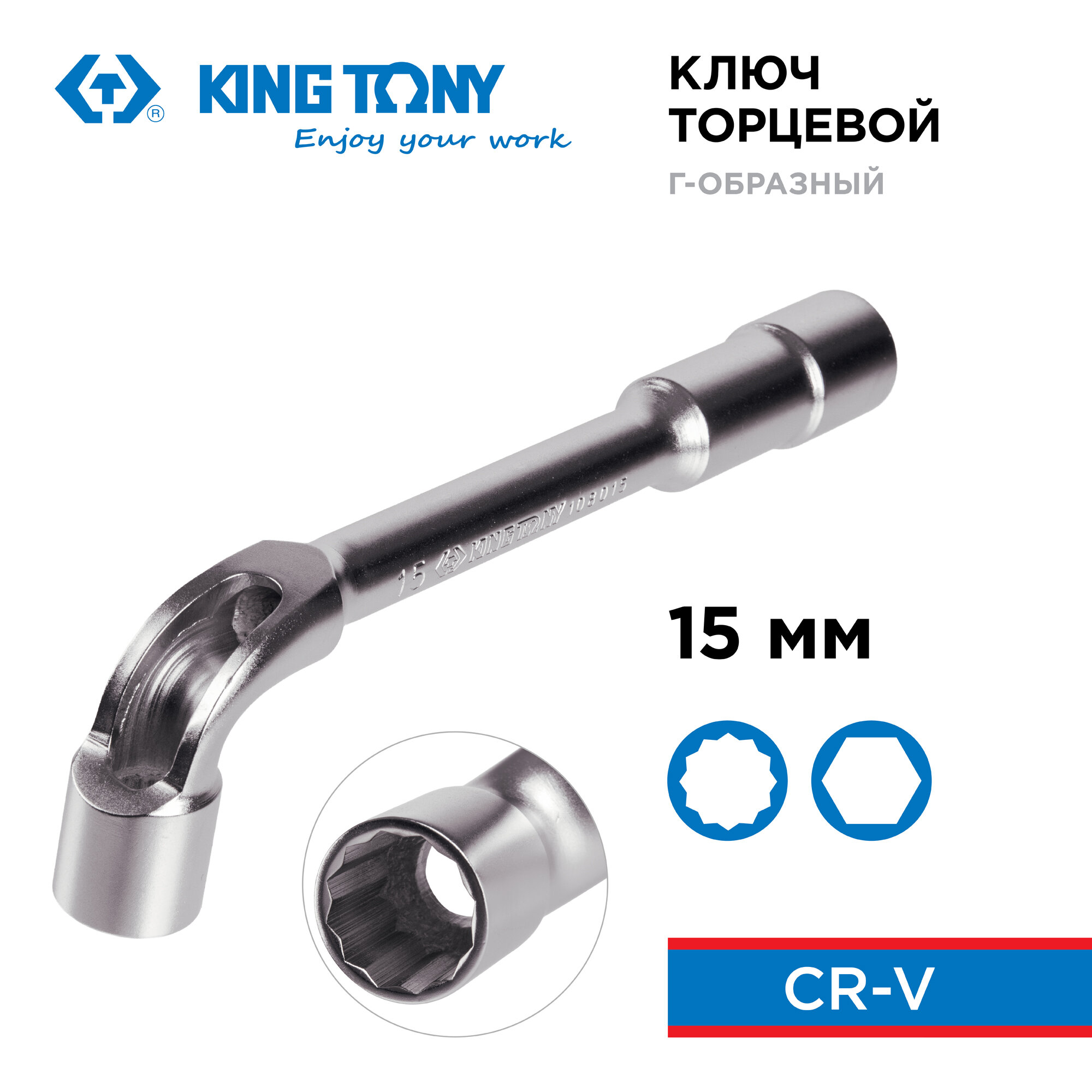 Ключ Г-образный торцевой 15 мм KING TONY 1080-15