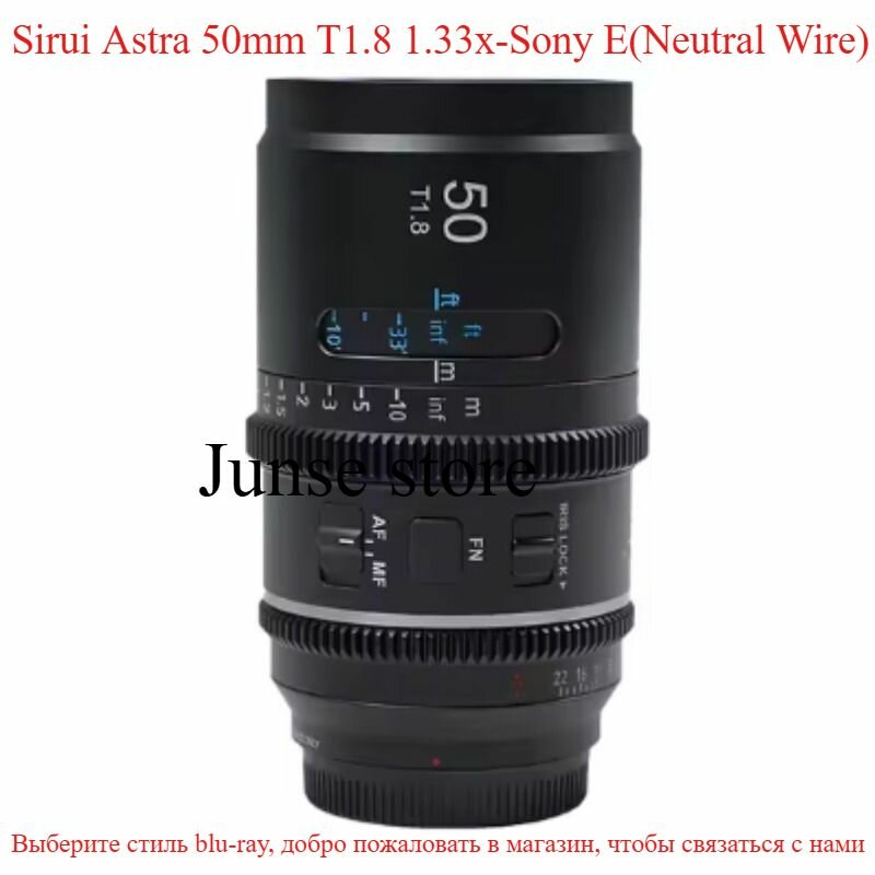 Объектив камеры SIRUI Astra 50mm T1.8 1.33x Sony E(Neutral Wire/естественное освещение) Full Frame Auto Focus Anamorphic Lens, Широкоугольный полнокадровый объектив с автофокусом и большой диафрагмой