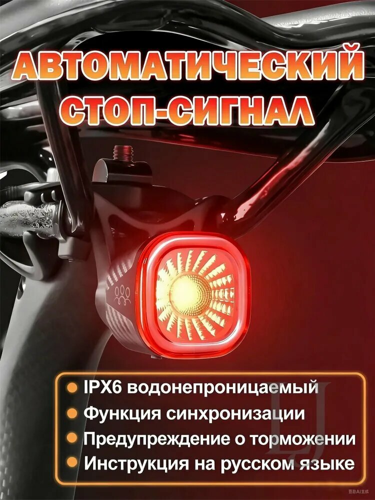 Фонарь для велосипеда