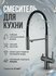 Смеситель Maretti CA31RGF11