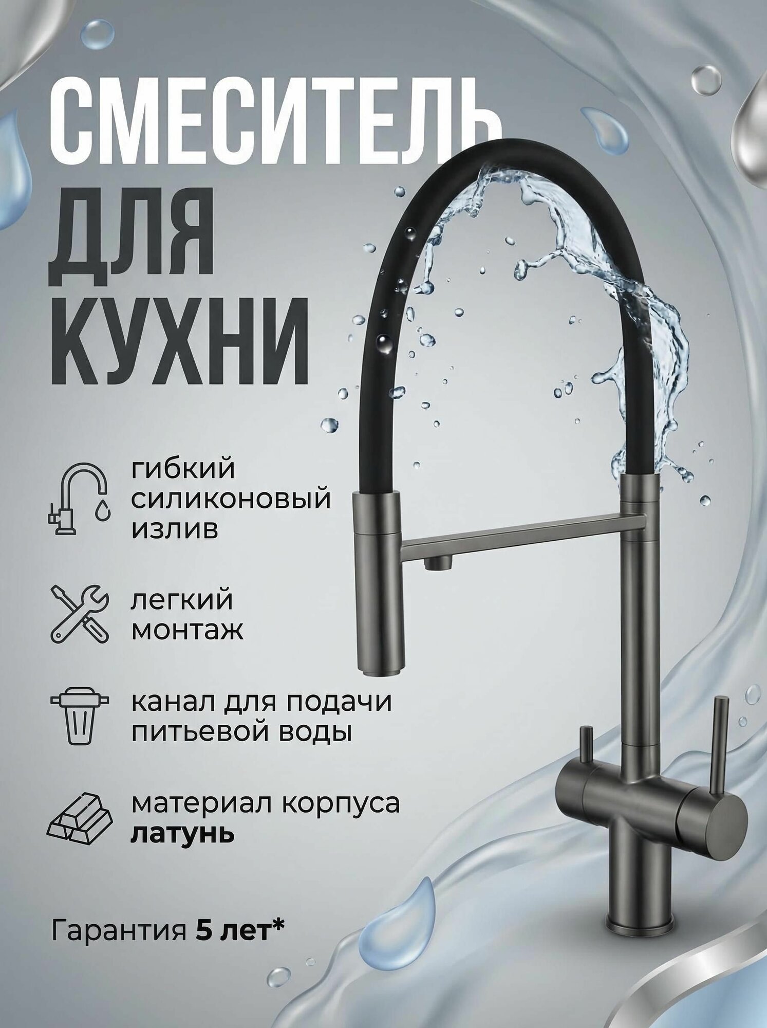 Смеситель Maretti CA31RGF11