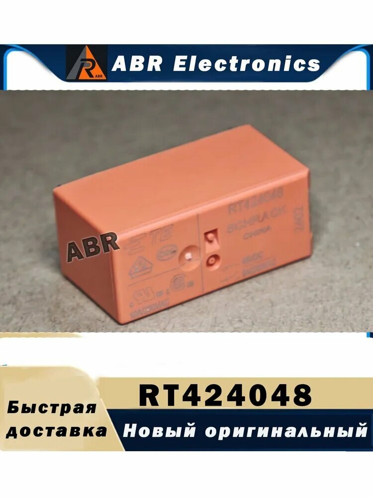 RT424048 Реле TE Connectivity — фото 1