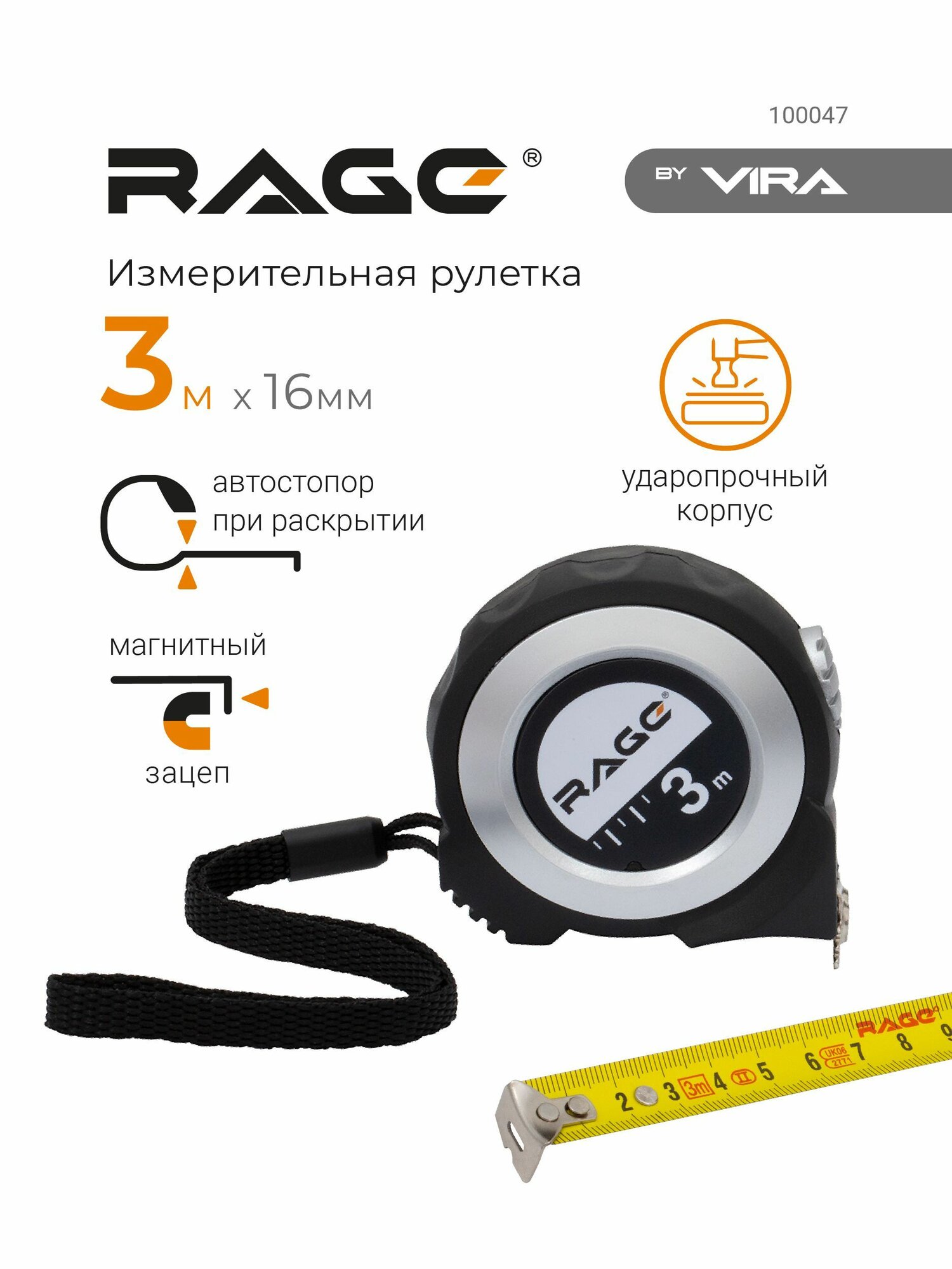 Рулетка строительная 3 м х 16 мм с магнитным зацепом и автостопом RAGE by VIRA