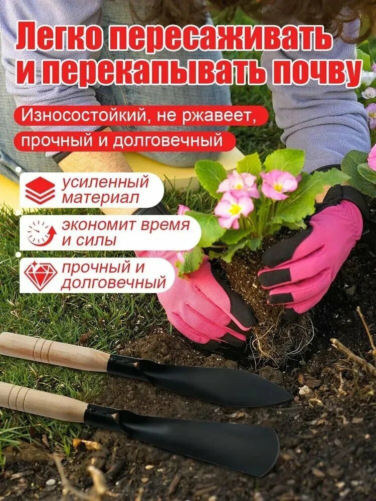 Совок садовый, Высокоуглеродистая сталь, рукоять Дерево, 15 см